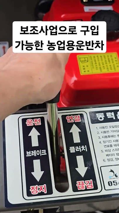 농기계보조사업문의0549721533농기계전문채널엔테크농업용운반차농기계리뷰농기계추천농기계비교농기계shorts농기계전문가농기계보조사업농기계보조금 Youtube