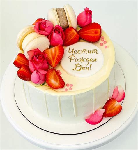 Щампа от плексиглас Честит Рожден Ден Laser Decor