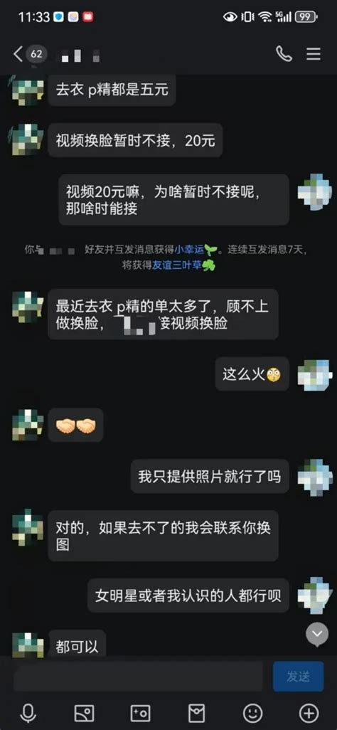 Ai脱衣”围猎女网红暗生产业链 专家建议推广照片防伪技术黑猫投诉新浪网