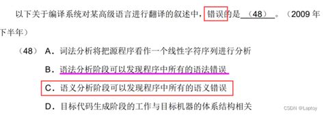 软件设计师：06 程序设计语言与语言处理程序基础 zst csdn csdn博客