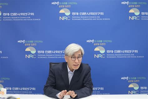 국책연구기관 신임 기관장 리더십 과정 개최 연구회 동정 소식·소통 Nrc 경제인문사회연구회 Nrc 공식 홈페이지 Nrc