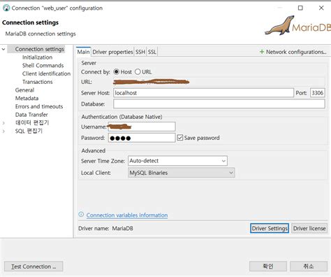 Spring Boot Db와 연결하기