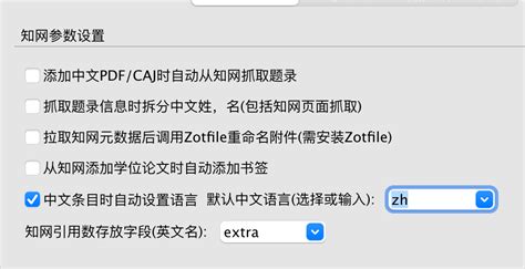 明明没有勾选“抓取题录信息时拆分中文姓名”，但是每次从知网抓取信息时就抓取到的是拆分开的？ · Issue 127 · L0o0jasminum · Github