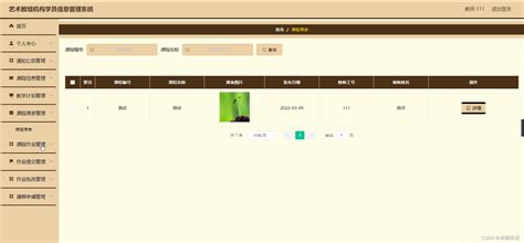 springboot java php node python艺术教培机构学员信息管理系统【计算机毕设】 csdn博客