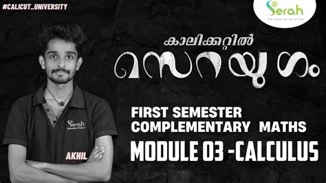 calculus module 03 complementary maths calicut university first