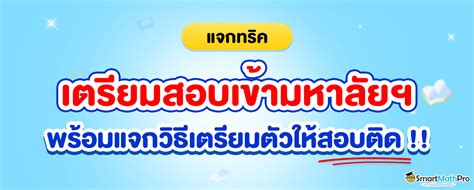 Gpax คืออะไร ดูตรงไหน รู้ไว้ไม่งง พร้อมแจกวิธีคิดเกรดเฉลี่ย