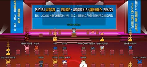 최계운 교육복지사 처우 매우 열악 현장 목소리 정책에 꼭 반영” 언론보도