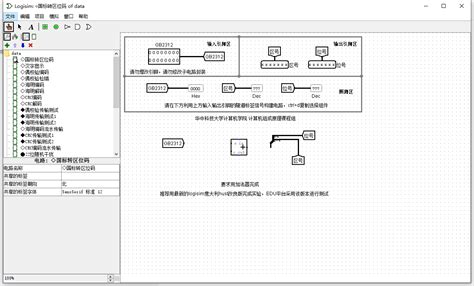 计算机组成实验第一关——汉字国标码转区位码实验【详细步骤版】 程序员大本营