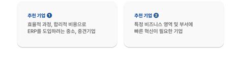 기프티콘 이벤트 세계1위 Erp를 합리적 가격에 중소중견기업용 Sap Erp 지금 문의하세요