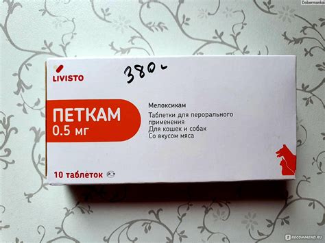 Таблетки Петкам - «Обязательно к прочтению владельцам ...