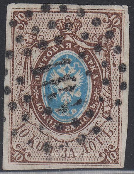 1857 First Issue 1 Mandrovsky Certificate For Sale At Russian Philately