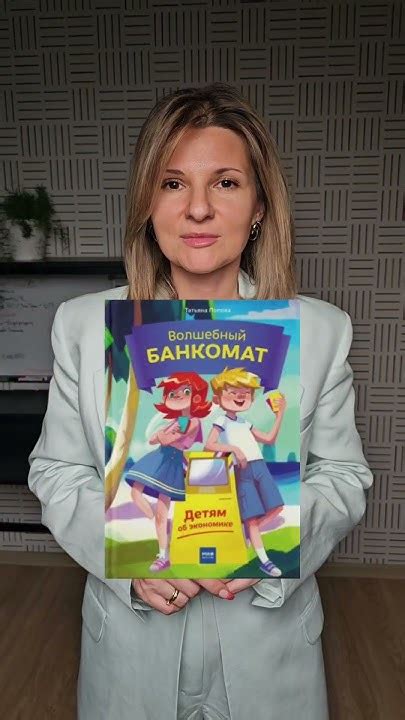 Интересные детские книги про финансы на любой возраст - YouTube