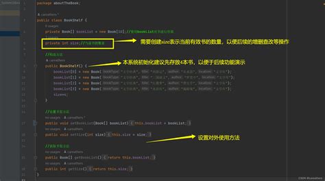 【javase语法】图书管理系统实现详解 Csdn博客