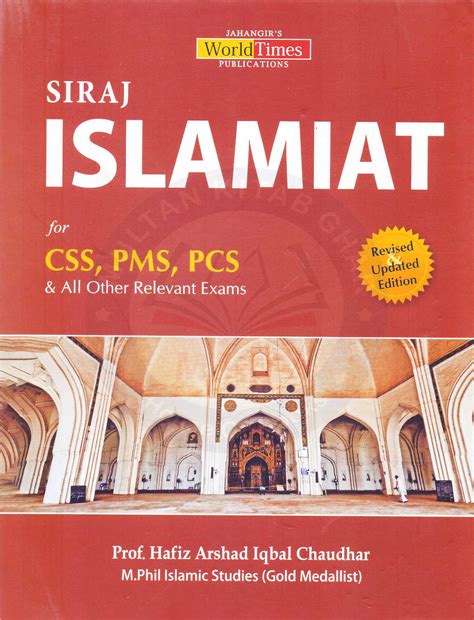 Jahangir World Times Siraj Islamiat Book For Css By Arshad Iqbal War