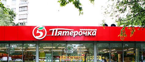 Как войти в личный кабинет Пятерочка