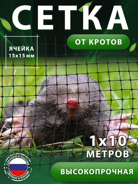 Сетка для Защиты Грядок от Кротов купить на OZON по низкой цене