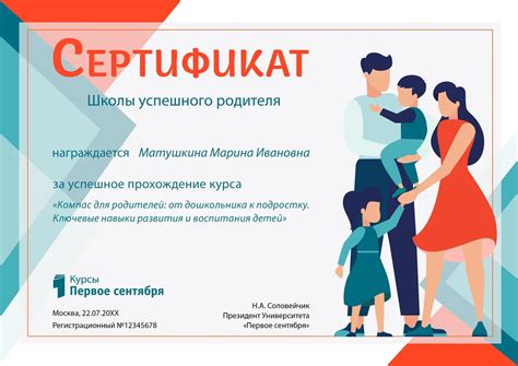 Онлайн-курсы для родителей