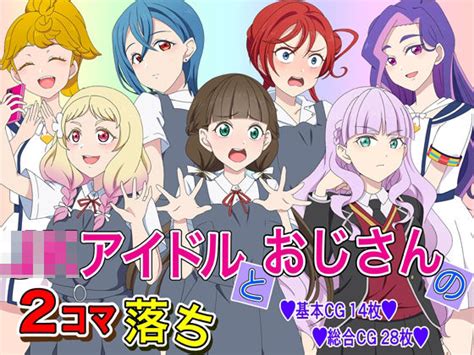 人気順 いまがさのサークル作品一覧 Fanza同人