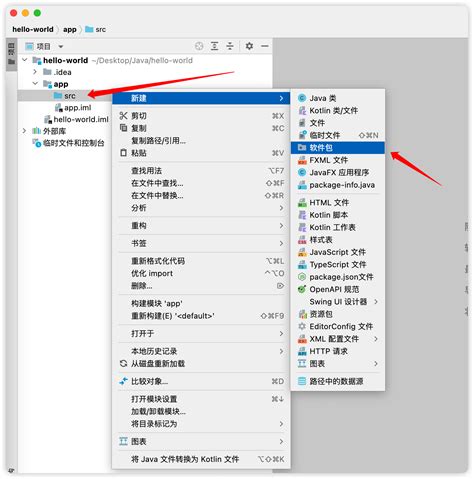 学习java的第一天：熟悉idea结构并新建工程、模块、包、类。 深圳第一深情 博客园