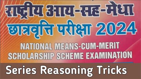Nmms Reasoning Tricks Chapter 2 Series Reasoning Kaise Banaye Reasoning Nmms Youtube