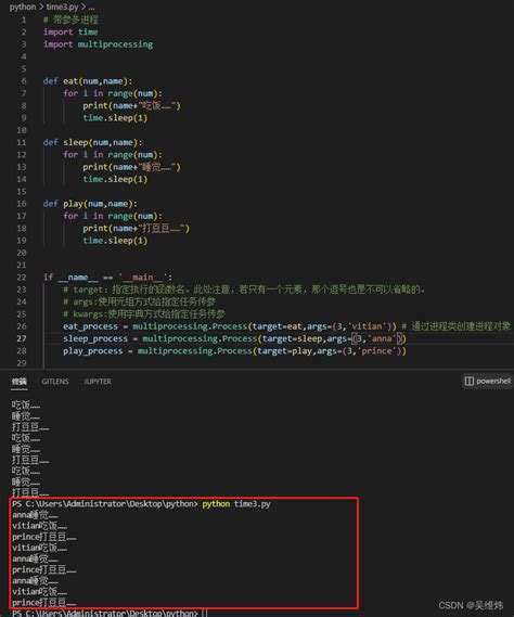 「python入门」python多进程 吃饭睡觉打豆豆python实验六 csdn博客