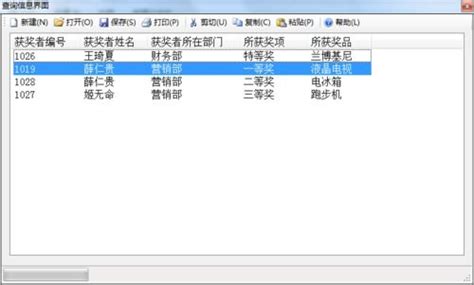 winform导出excel WinForm开发中如何把帮助文档嵌入到程序中 办公网