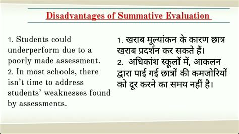 Summative Evaluation