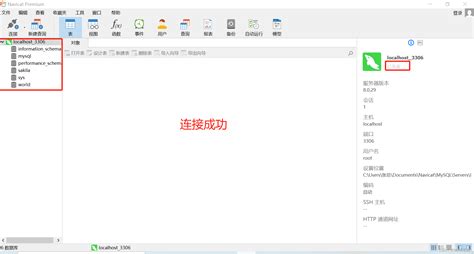 Navicat连接MySQL详细教程 CSDN博客