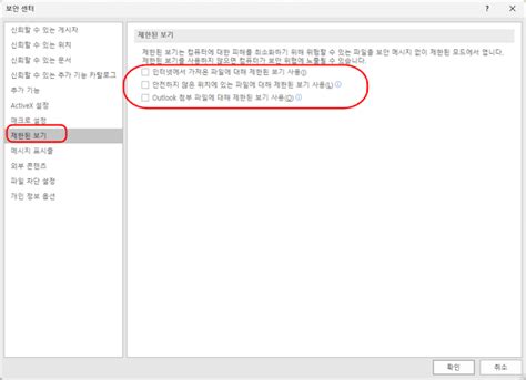 Ms Office 엑셀 워드 파워포인트 빠르게 파일 열기 Techbox