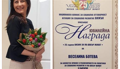Директорът на дирекция Социална политика Веселина Ботева с пореден приз в областта на