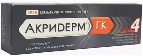 Акридерм и Тридерм, в чем разница между ними, что лучше и чем ...