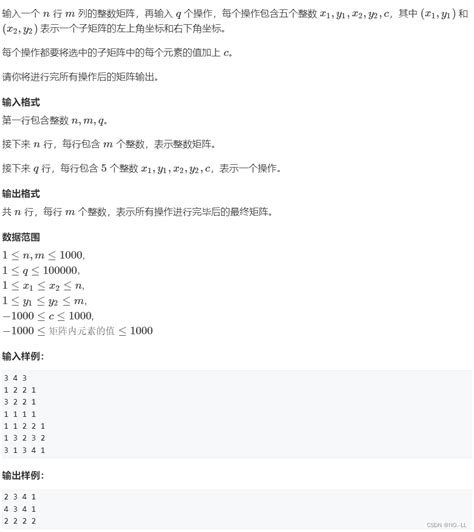 基础算法 常见算法模板题（最简洁写法）【上】 问题 d 基础算法练习 滑草 模板题 csdn博客