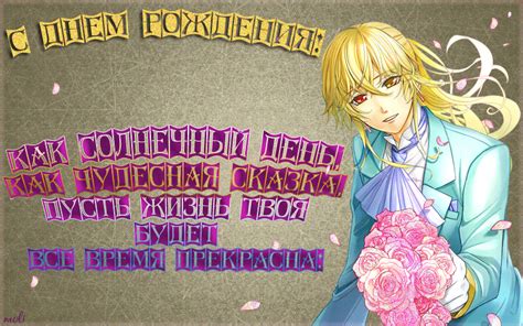 Аниме открытки с днем рождения