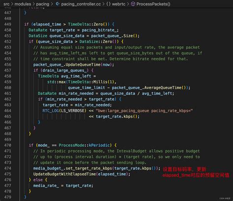 Webrtc Pacer 模块解析 Csdn博客