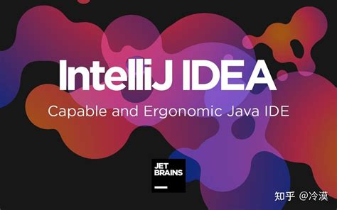 intellij idea的优势及安装教程 知乎