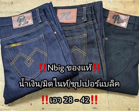 กางเกงยีนส์ขากระบอก ไม่ยืด เป้ากระดุม Pat99 Thaipick