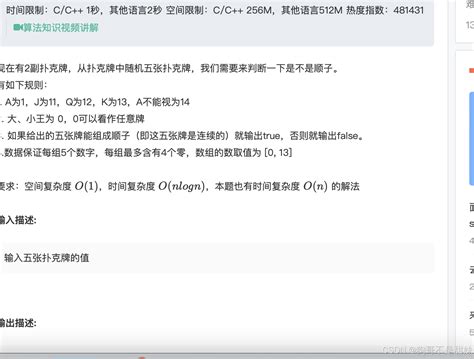 笔试强训，经典小题，牛客，力扣都行岛屿数量牛客nc95数组中最长连续子序列牛客jz61扑克牌顺子牛客最长回文子串牛客买卖股票最好时机