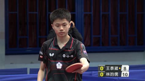 16歲的 林昀儒 驚險晉級取得中華隊的桌球國手資格｜林昀儒vs王泰崴｜桌球｜106年第2次中華桌球國手排名賽 Youtube