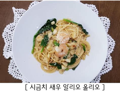 시금치 새우 알리오 올리오 파스타 시금치로 만드는 만드는 초간단 파스타시금치 요리건강 파스타브런치 메뉴 네이버 블로그