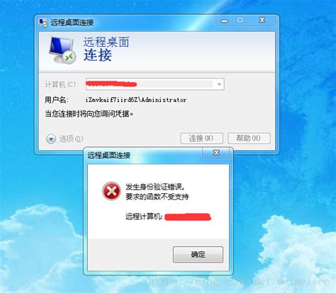 身份验证错误 要求的函数不受支持 Windows远程桌面连接出现身份验证错误 要求的函数不受支持 Csdn博客
