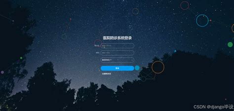 2025毕设python医院陪诊系统程序 论文 基于python框架开发的医疗陪诊系统 csdn博客