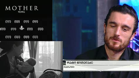 ქართული ფილმი ჰოლივუდის საერთაშორისო ფესტივალზე Youtube