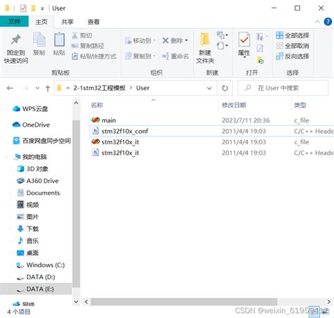 stm32 新建工程模板 基于库函数 csdn博客