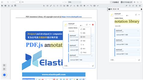 【新】pdfjs批注插件代码源码库，专为公司业务及在线协同设计和开发的 Pdf （基于pdfjs纯离线javasript） 个人文章