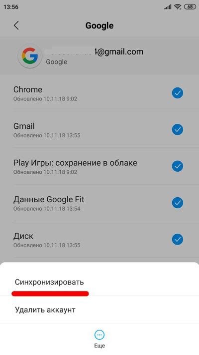 Что такое синхронизация в телефоне Андроид и зачем она нужна