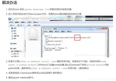 jupyter notebook出现filenotfounderror [winerror 2] 系统找不到指定的文件 的一种情况