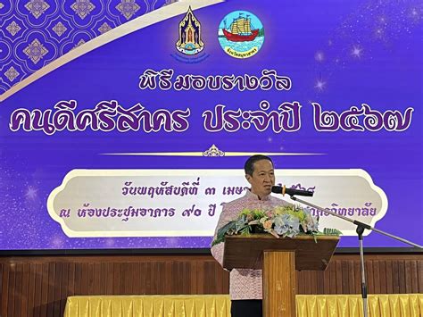 วัน โรงเรียนบ้านสวนหลวง รัตนวิจิตรพิทยาคาร สพป สมุทรสาคร Facebook