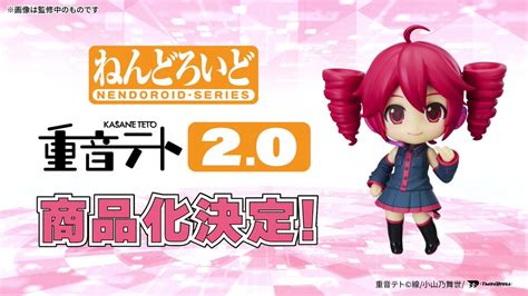 Nendoroidfuns Figure Update Good Smile Company Kasane Teto Nendoroid