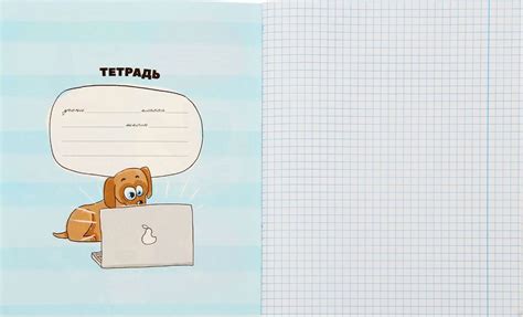 Обложки на тетради распечатать для начальной школы