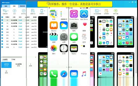 [演示]鹰眼中控系统，手机群控投屏软件，可同时配合按键精灵ios脚本运行 按键精灵学院 按键精灵学院 哔哩哔哩视频